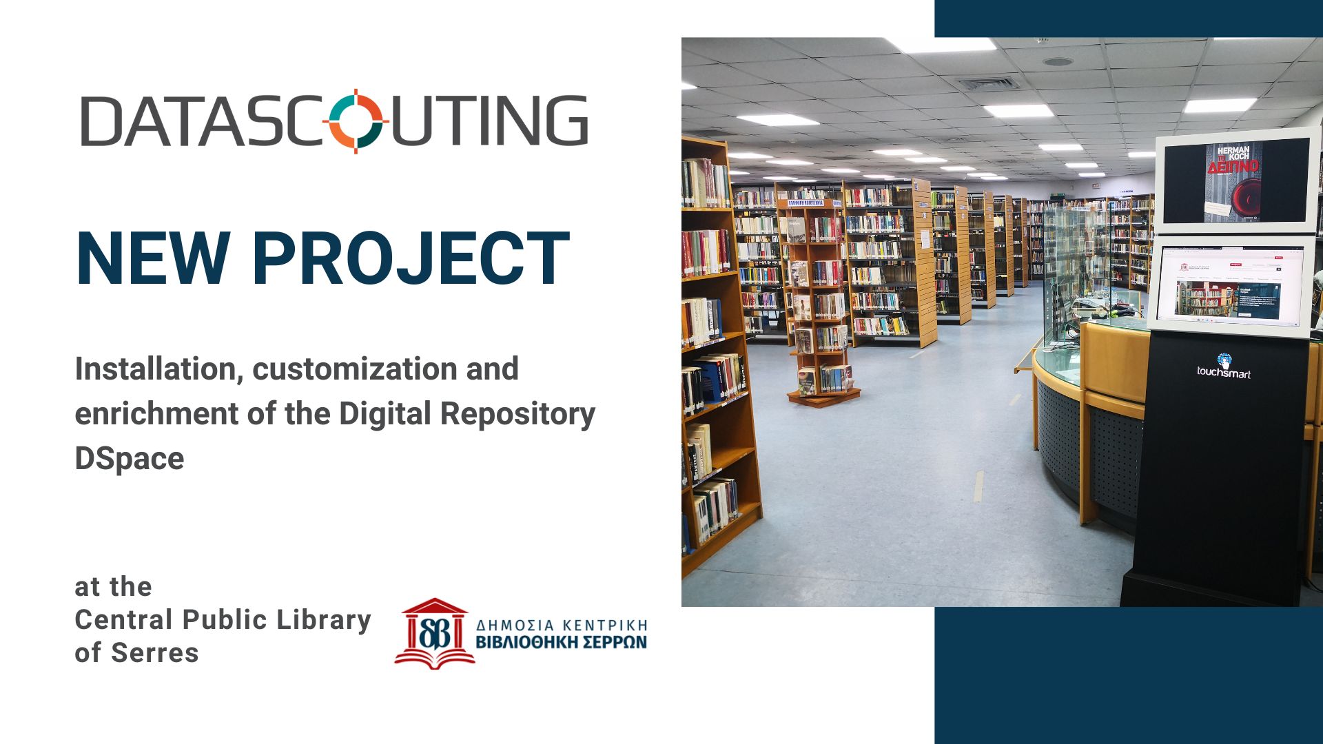 New DSpace project at the Central Public Library of Serres successfully ...